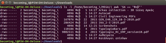 10 καλές συνήθειες στη χρήση του τερματικού (Μέρος 2) – Cerebrux