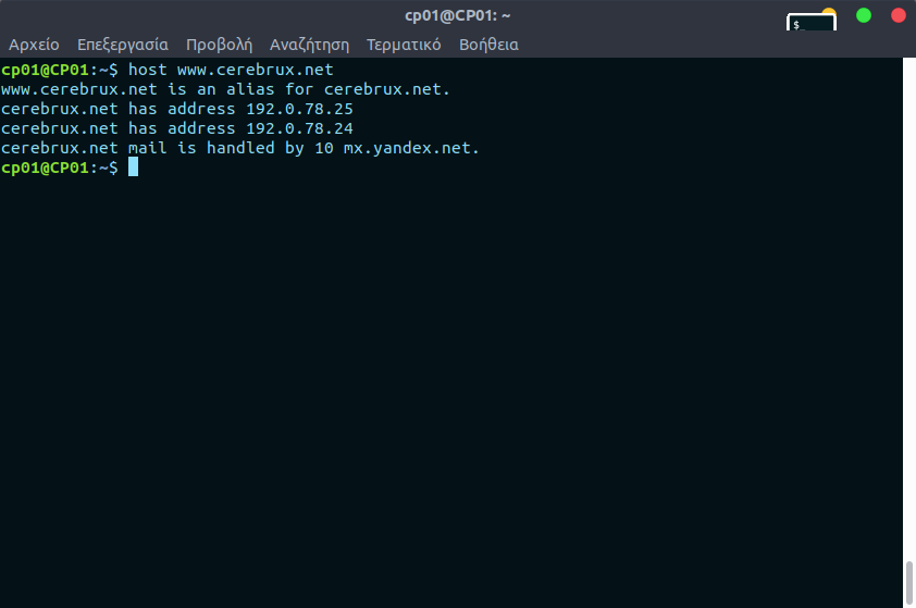 Εντολές Τερματικού Διαχείρισης Δικτύου για αρχάριους στο Linux – Cerebrux