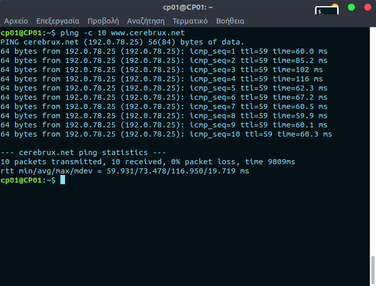 Εντολές Τερματικού Διαχείρισης Δικτύου για αρχάριους στο Linux – Cerebrux