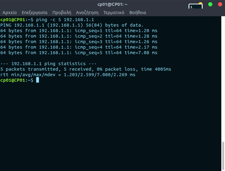 Εντολές Τερματικού Διαχείρισης Δικτύου για αρχάριους στο Linux – Cerebrux