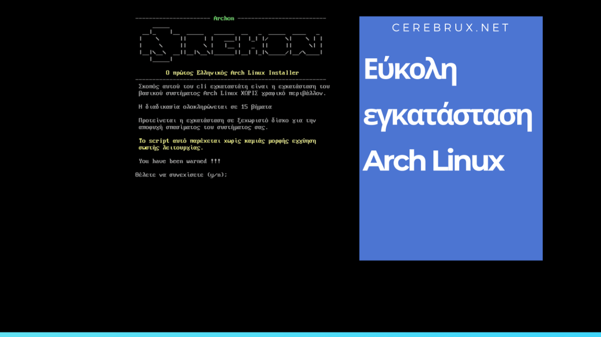 Archon 4.0 | Εγκατάσταση Desktop και dual boot από δεύτερο δίσκο – Cerebrux