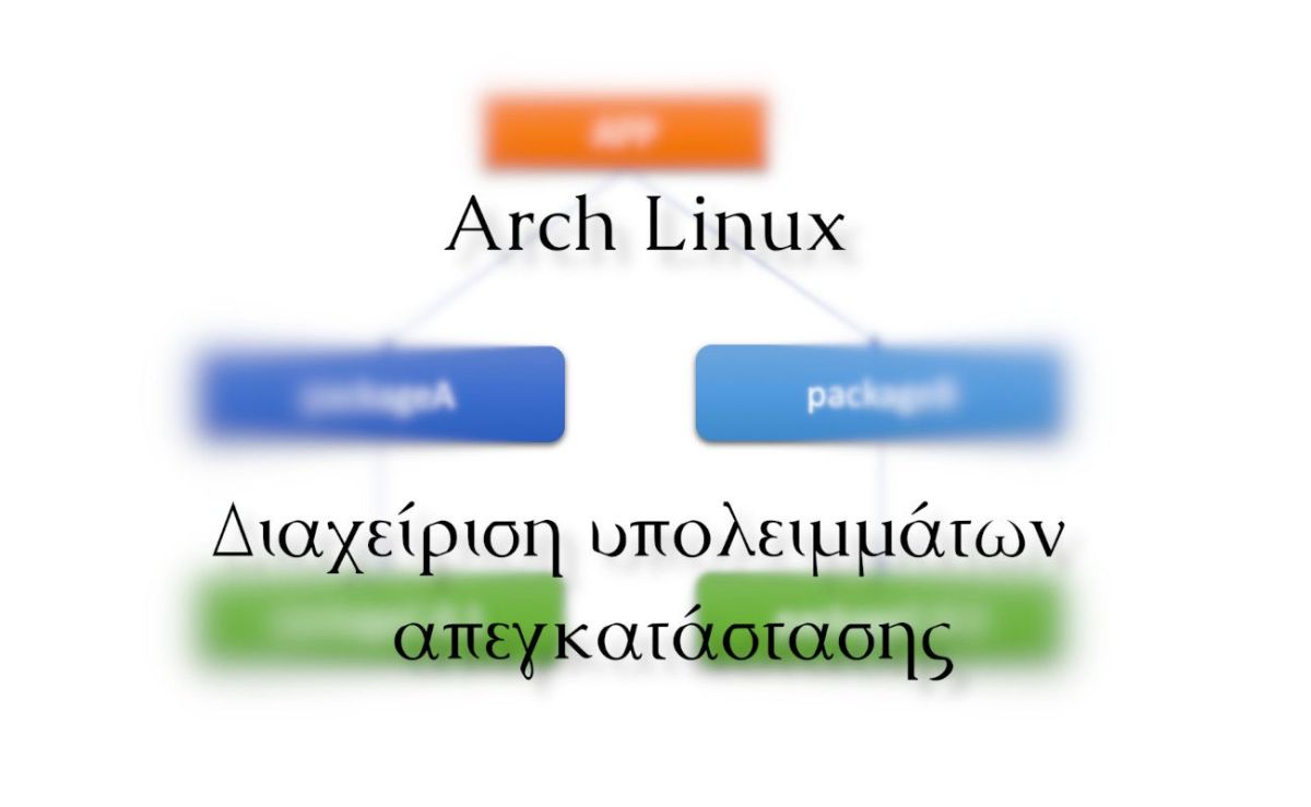 Arch Linux | Απεγκατάσταση προγραμμάτων με τις εξαρτήσεις τους – Cerebrux