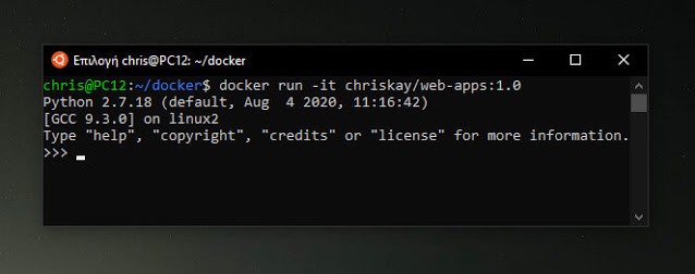Πως φτιάχνουμε δικά μας Docker image (Μέρος 7 – Dockerfile) – Cerebrux